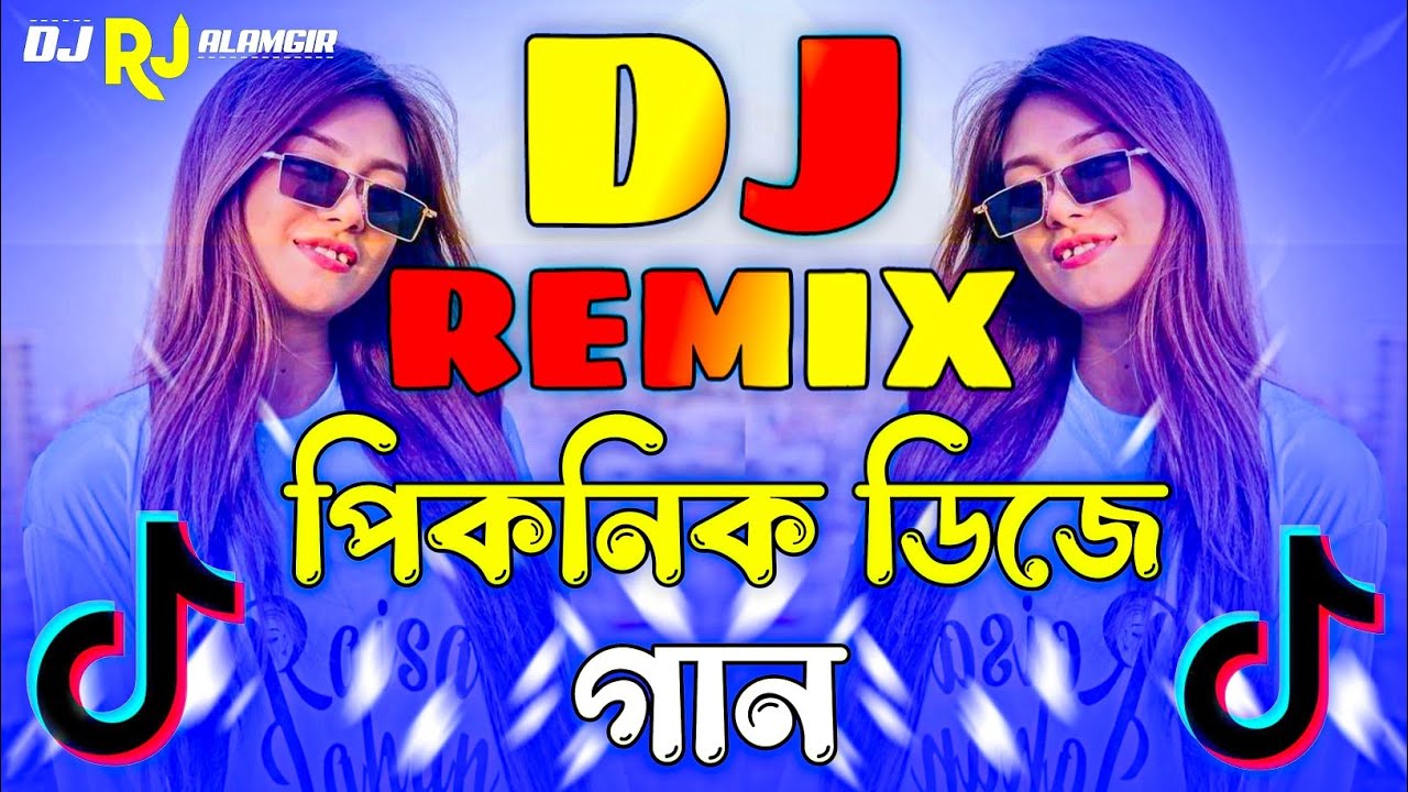 পিকনিক ডিজে গান 2025 | Picnic dj Song 2025 | Dj gan 2025 | Bangla dj ...