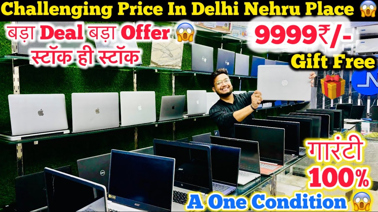 Second Hand Laptop ₹9999 😱| Wholesale Laptops Market IN DELHI ...