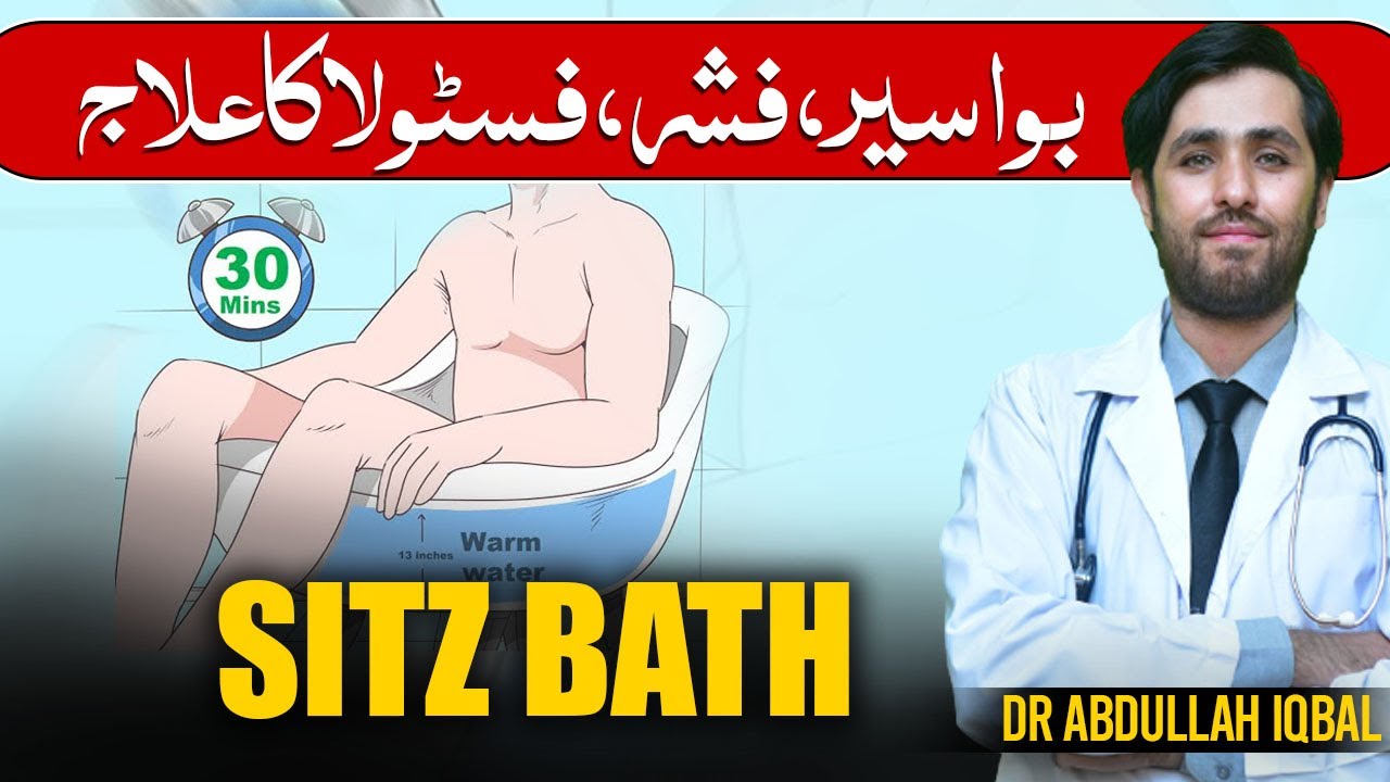 Sits Bath At Home Sitz Bath Method In Urdu Sitz Bath For Piles