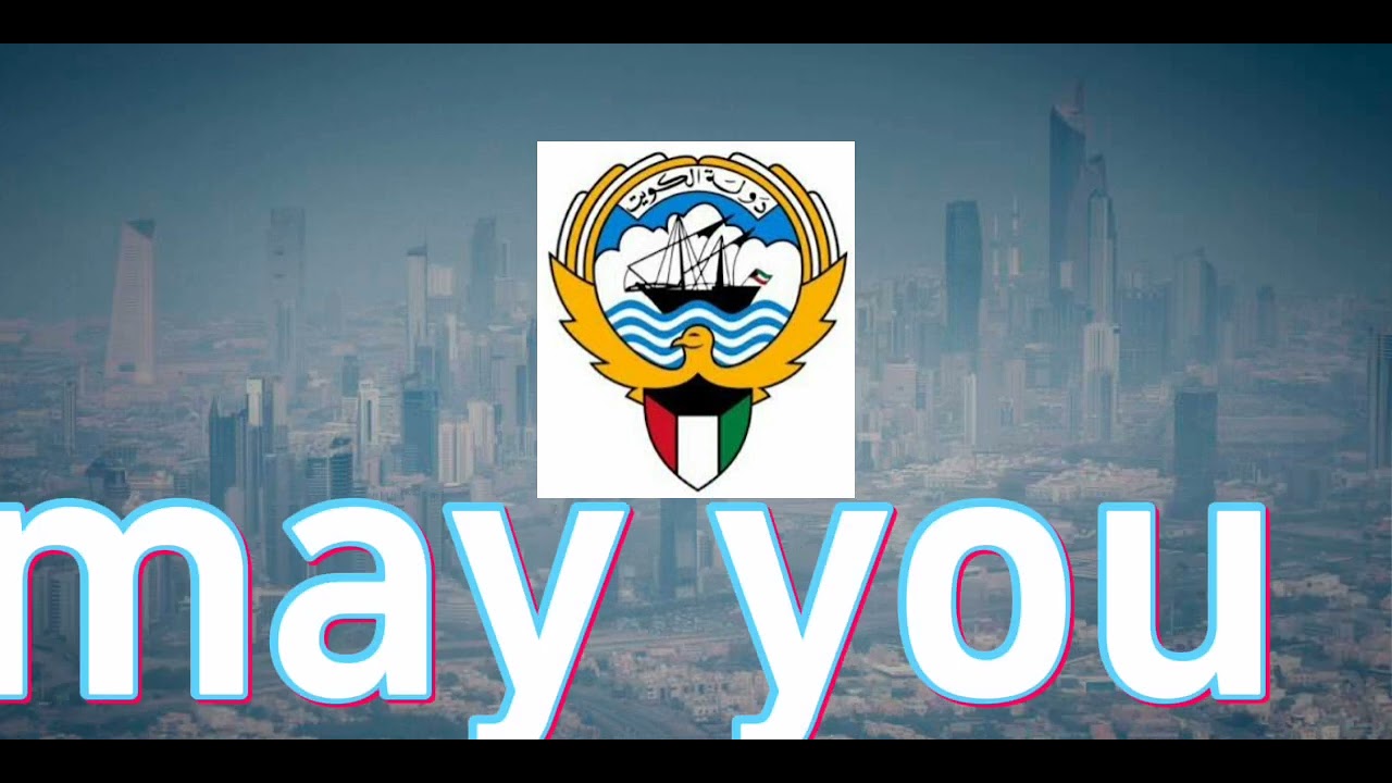 National Anthem of Kuwait (Vocals and Lyrics) - YouTube