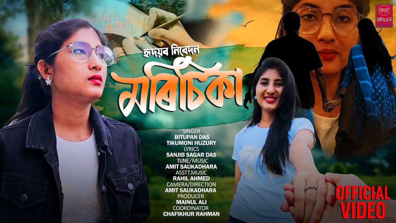 Morisika | Assamese Romantic Song | Tragic Love Story | Official Music ...