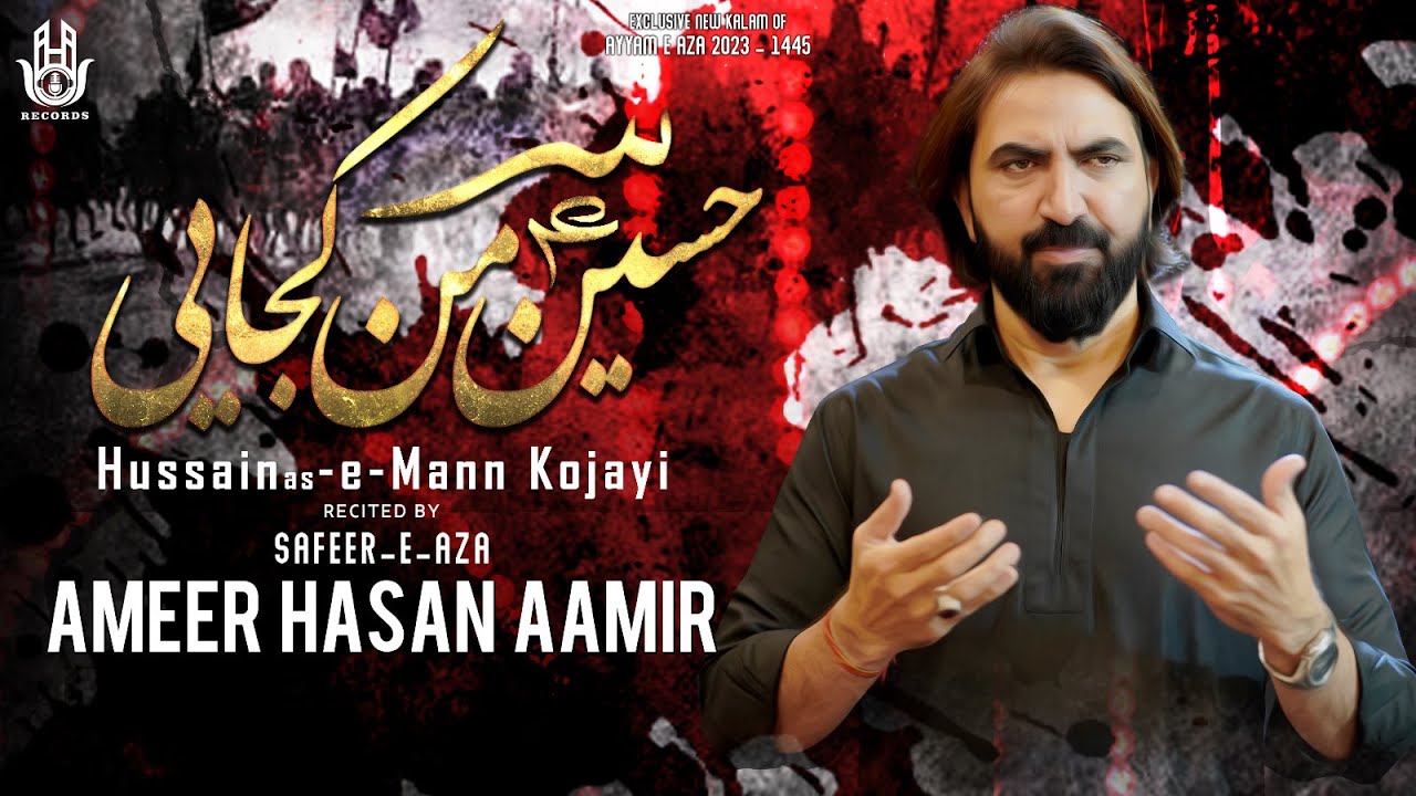 Hussain E Man Kujai | Ameer Hasan Aamir Nohay 2023 | New Noha 2023 ...