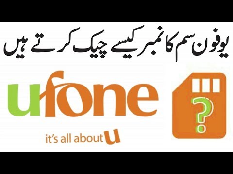 How to Check Ufone SIM Number Without Balance | Ufone SIM Number Check karne ka Tarika