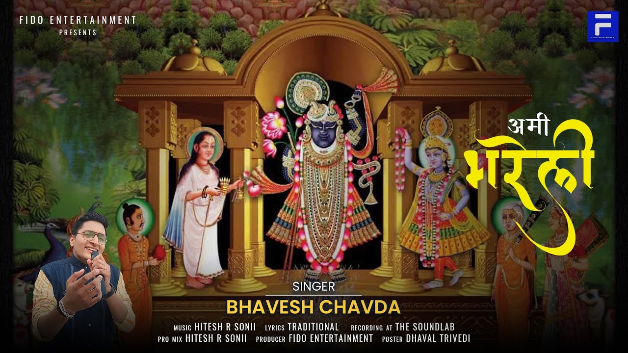 Ami Bhareli | અમી ભરેલી | Bhavesh Chavda | Shreenathji Bhajan - YouTube ...