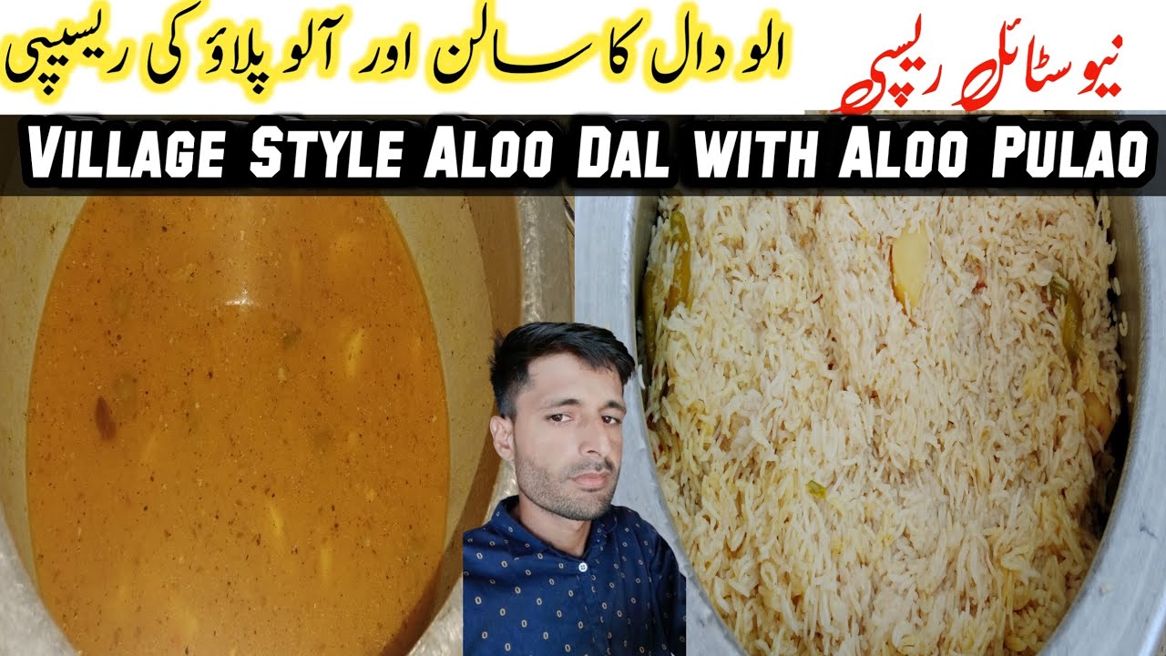 2 Type Aloo Daal With Aloo Pulao Recipe l Best Pulao l Aloo Dal Ka ...