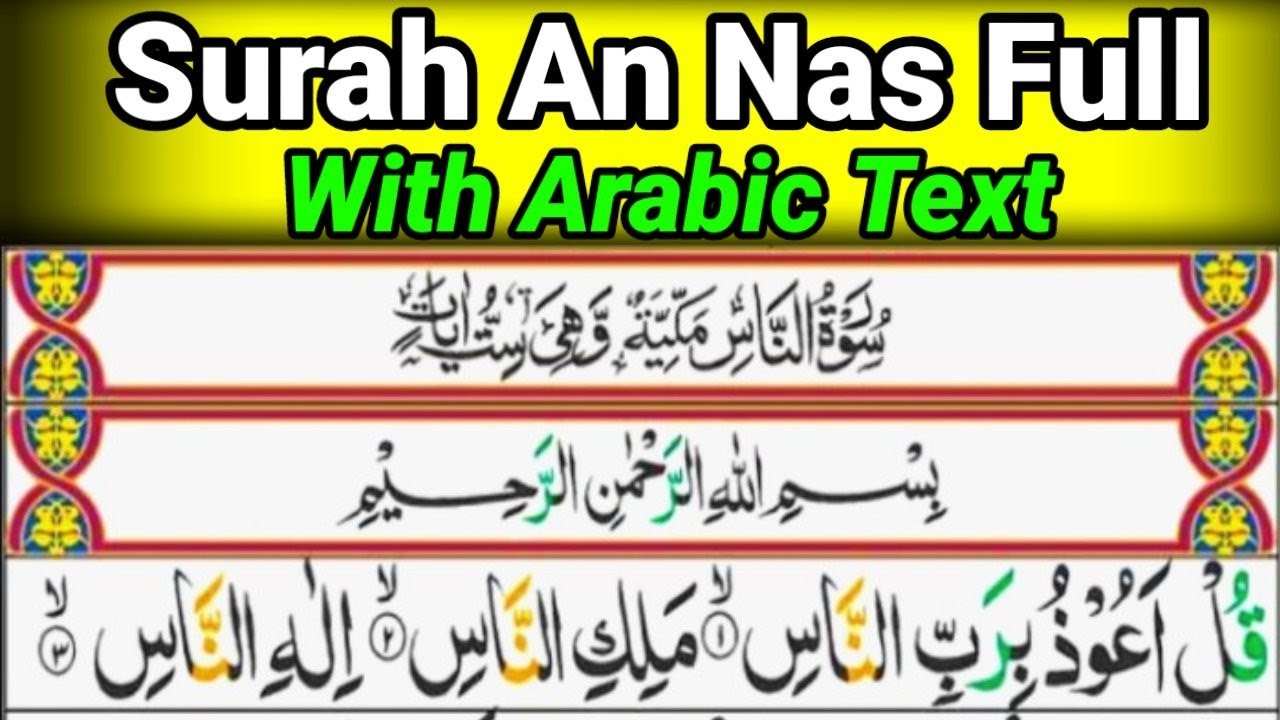 Surah An Nas (Naas) By Sheikh Shehzad As-Sudais | Full With Arabic Text ...