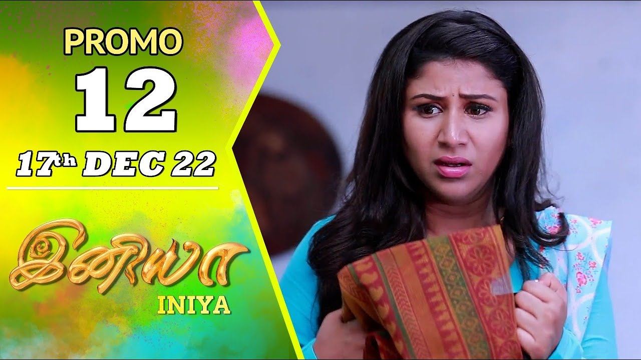 INIYA Serial | Episode 12 Promo | இனியா | Alya Manasa | Saregama TV ...