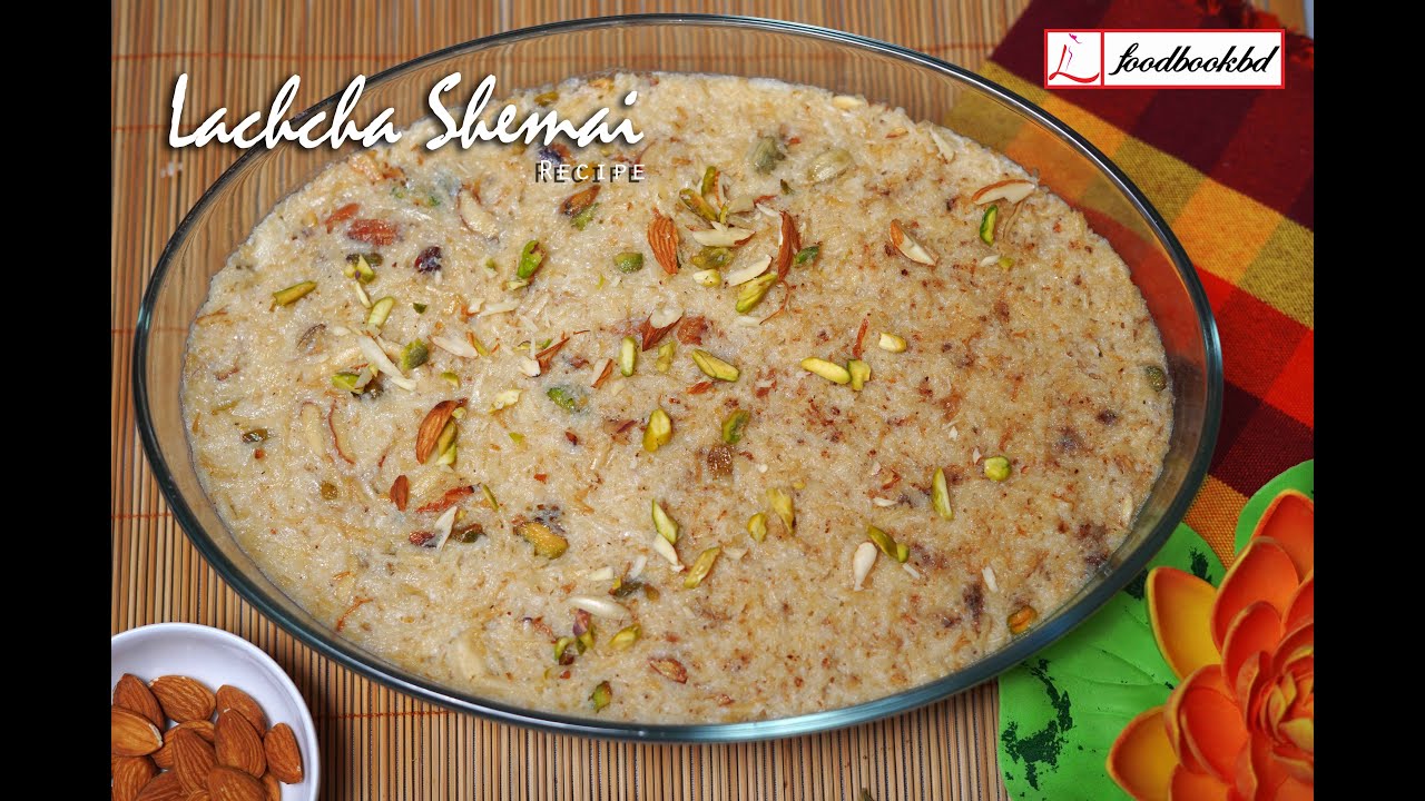 লাচ্ছা সেমাই | ঈদ স্পেশাল | দুধ সেমাই | Lachcha Shemai Recipe | Pheny ...
