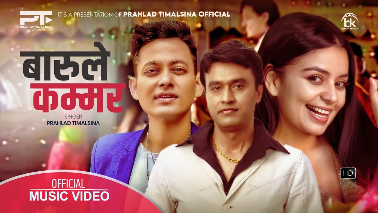 Barule Kammar | बारुले कम्मर | By Prahlad Timalsina | Feat. Nita Dhungana | Sraj | New Nepali ...