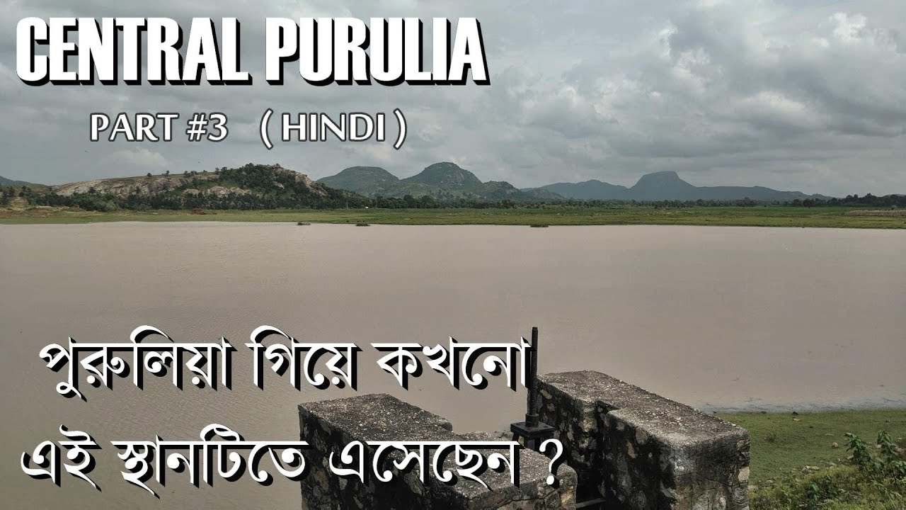 Purulia Sightseeing Packages Purulia Tour Plan CENTRAL PURULIA PART 3 purulia-sightseeing-packages-purulia-tour-plan-central-purulia-part-3
