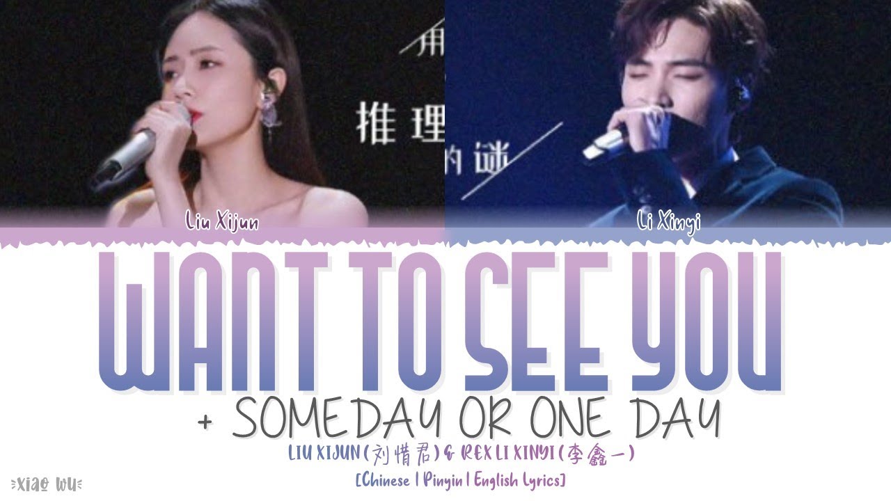 Want To See You (想见你) + Someday Or One Day (Live) - Liu Xijun (刘惜君 ...