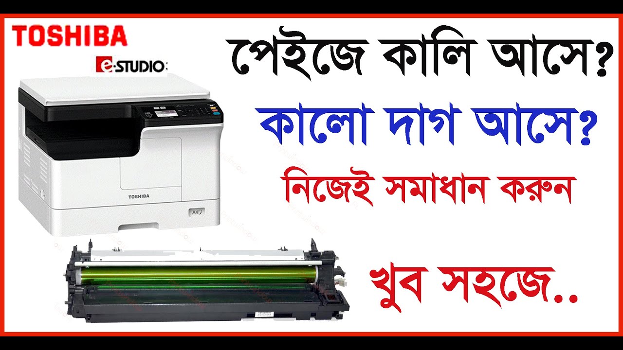 how to clean developer unit । how to clean developer roller - YouTube