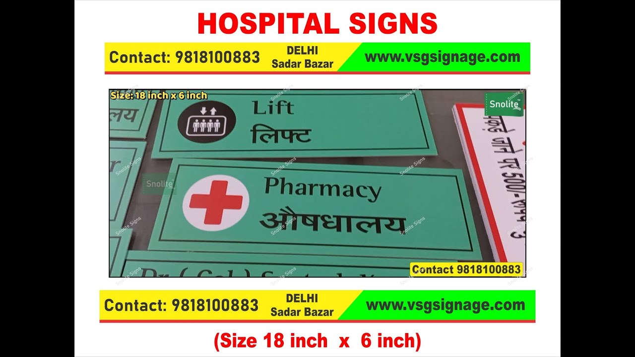 Hospital high voltage alert sign board signage, Hospital janitor room ...