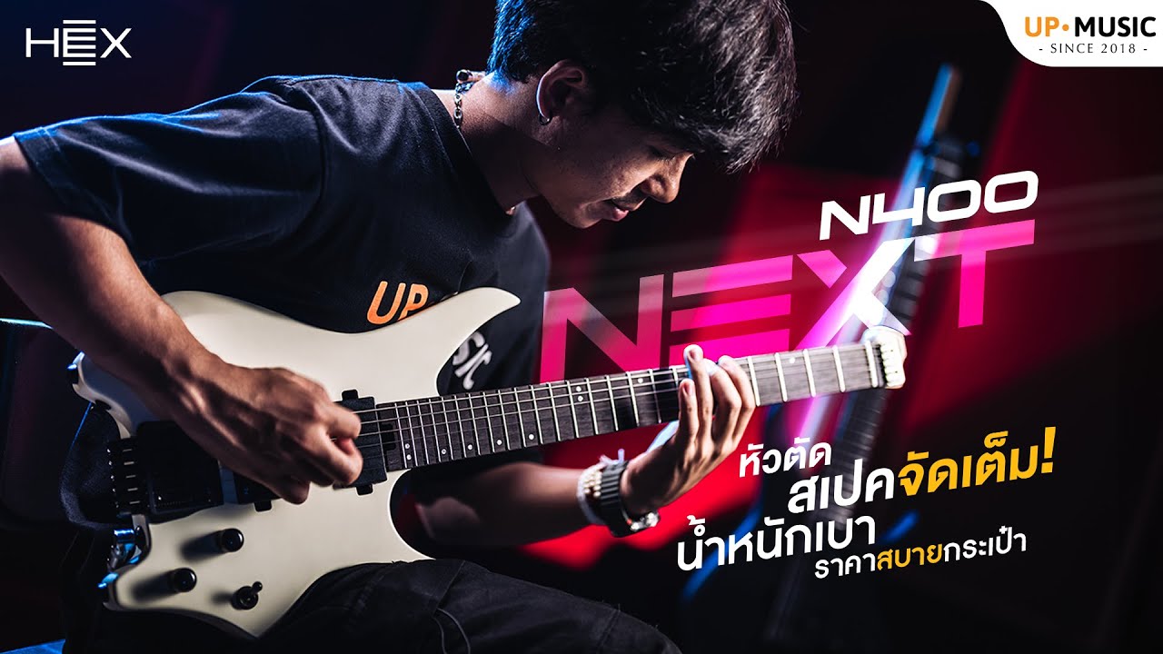 รีวิว HEX N400 | กีตาร์หัวตัด ดีไซน์โมเดิร์น สเปคเกินค่าตัว - YouTube