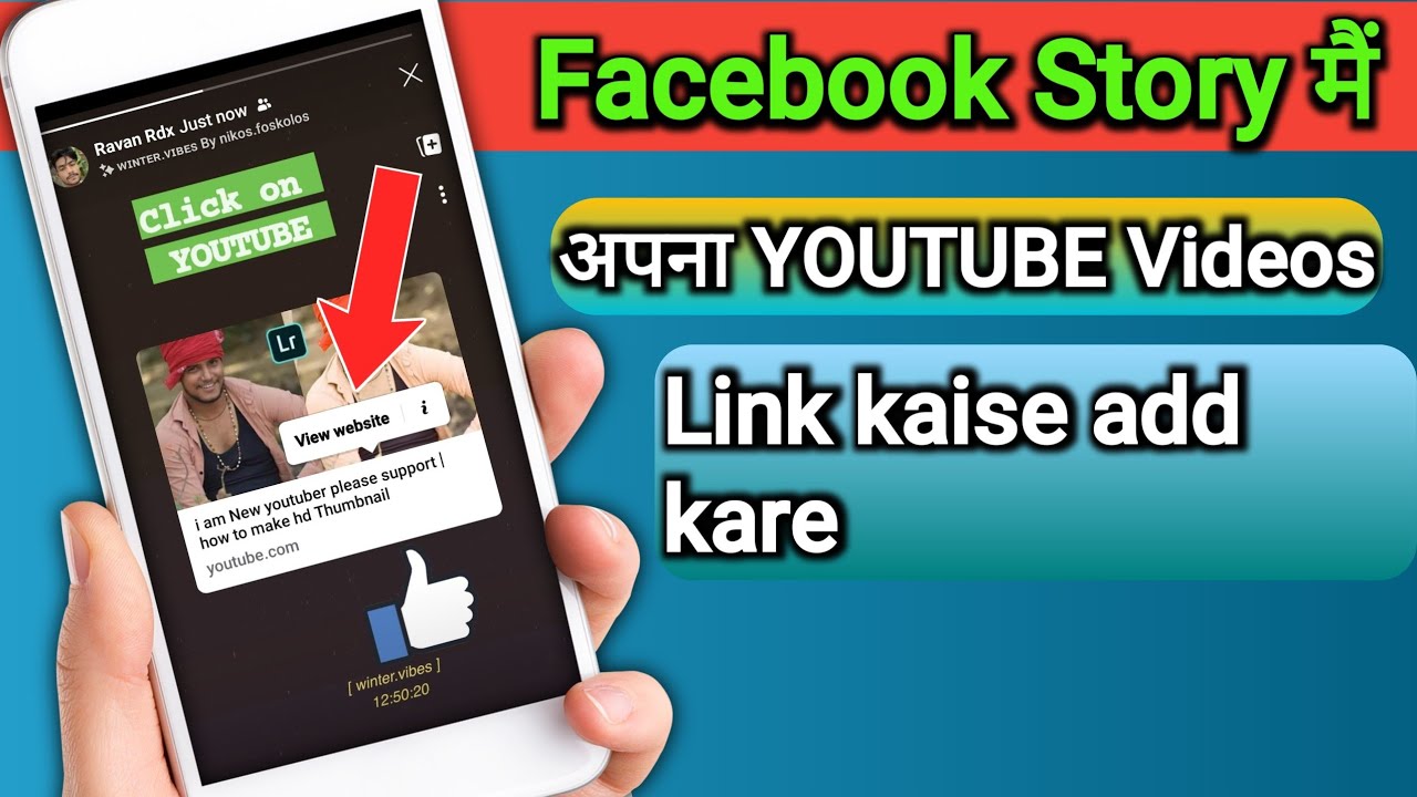 Facebook Ke Story Me Youtube Video Ka Link Kaise Add Kare How To Add Youtube Link In facebook-ke-story-me-youtube-video-ka-link-kaise-add-kare-how-to-add-youtube-link-in