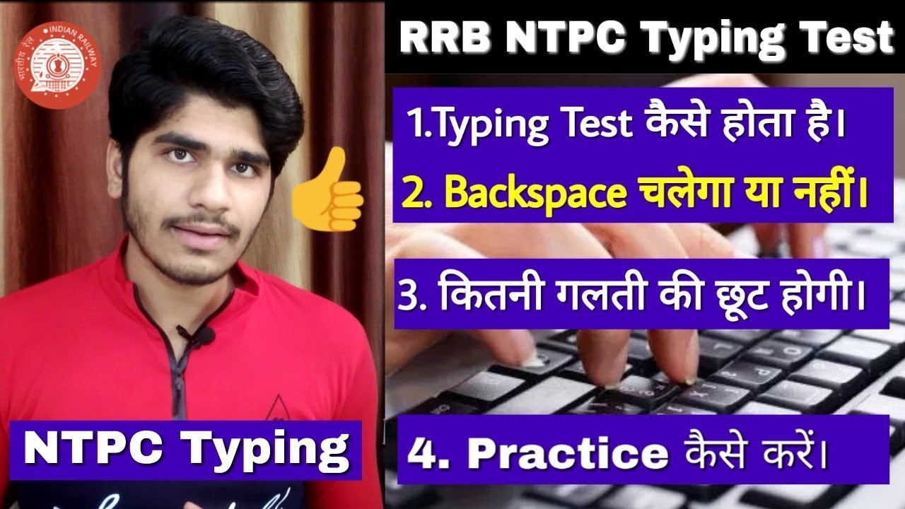RRB NTPC Typing Test 2019 | Step-by-step | Typing test | Typing Font ...
