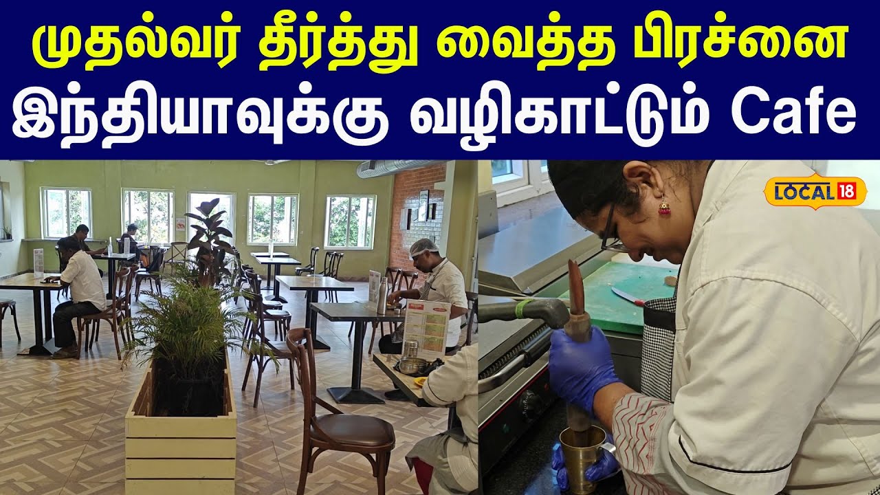 Chennai Museum of Possibilities Disability Cafe : இந்தியாவுக்கு ...