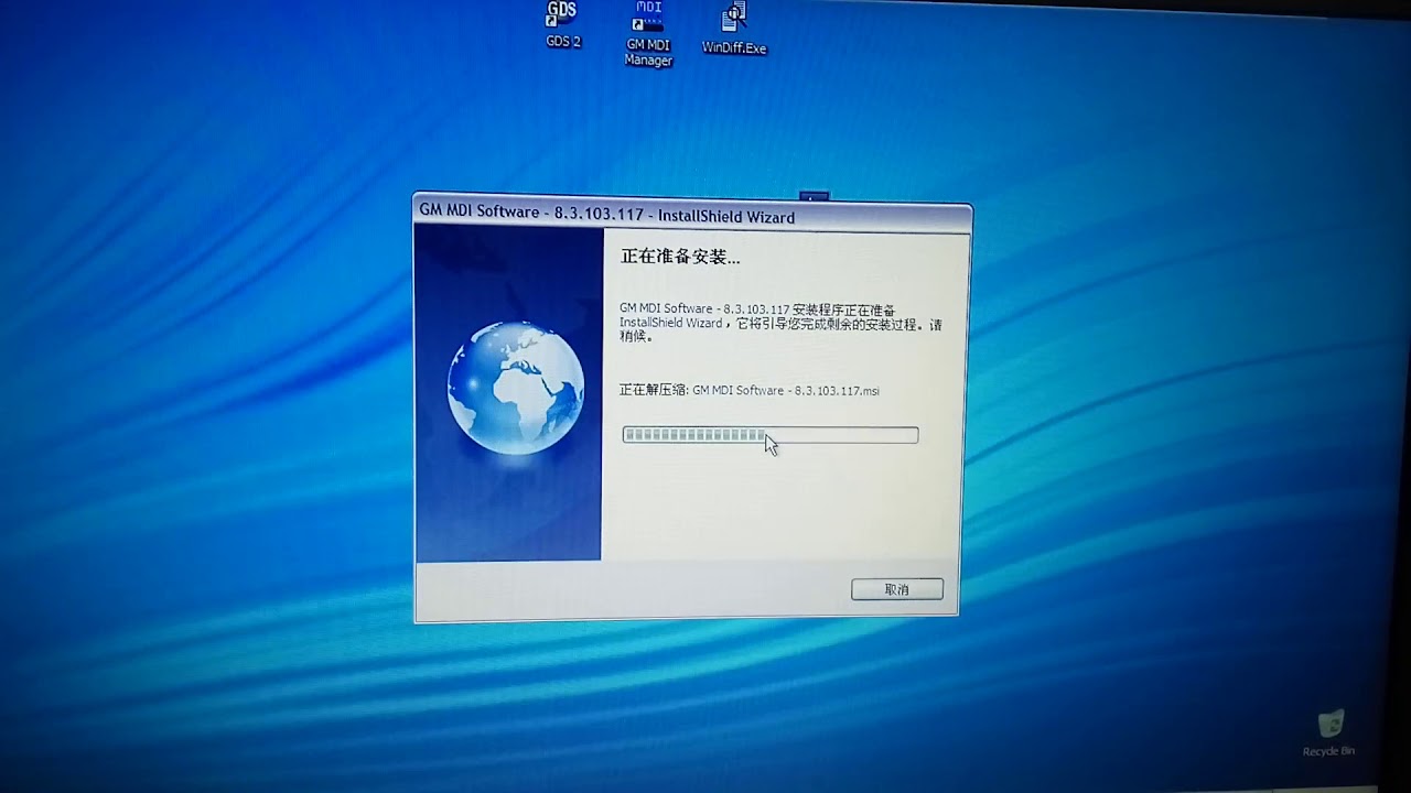 Installing MDI Manager on Virtual PC - YouTube
