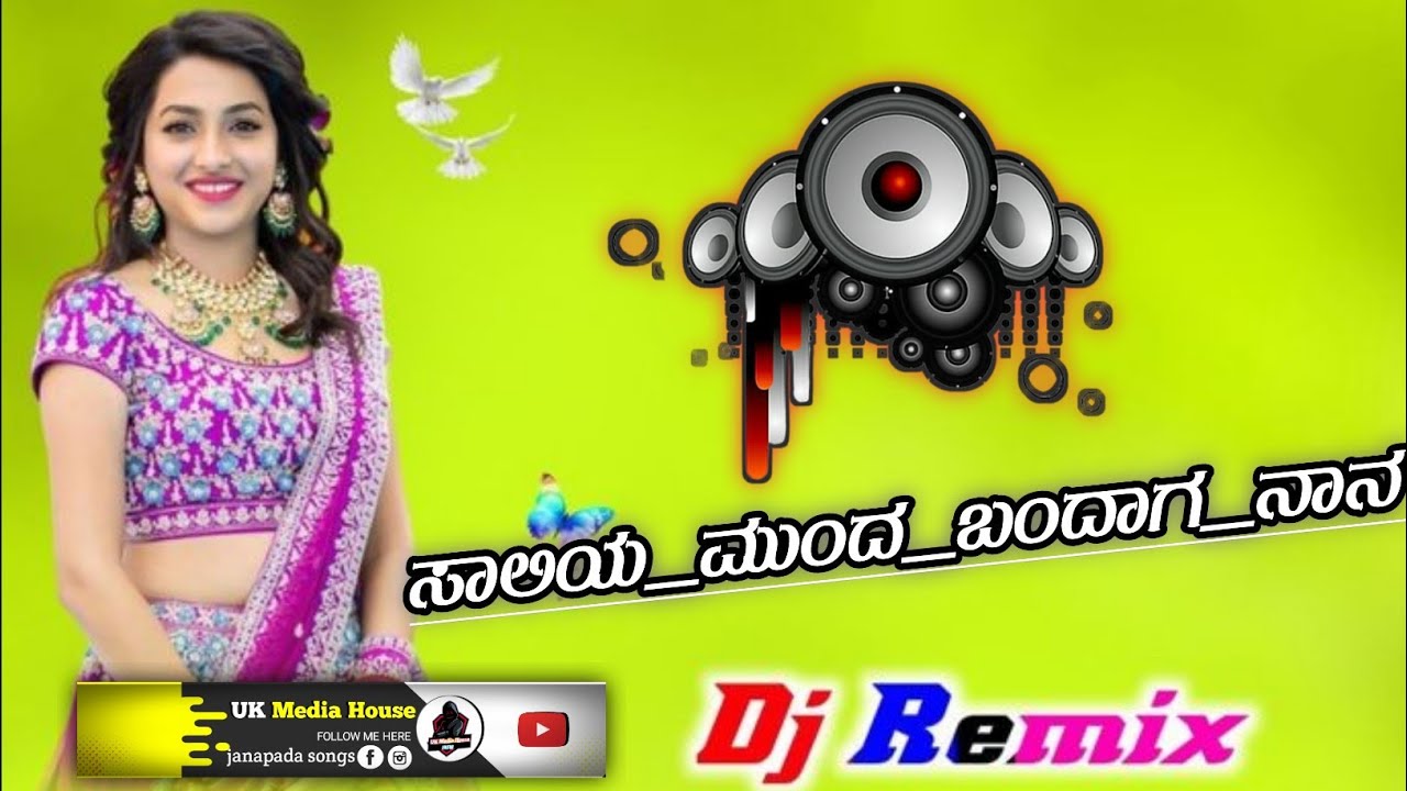 ಸಾಲಿಯ_ಮುಂದ_ಬಂದಾಗ_ನಾನ // saaliya Munda bandage naana // janapada song ...