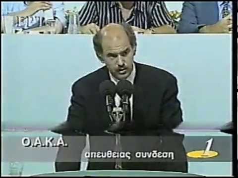 ΓΙΩΡΓΟΣ ΠΑΠΑΝΔΡΕΟΥ. 4ο ΣΥΝΕΔΡΙΟ ΠΑΣΟΚ. ΙΟΥΝ. 1996 - YouTube