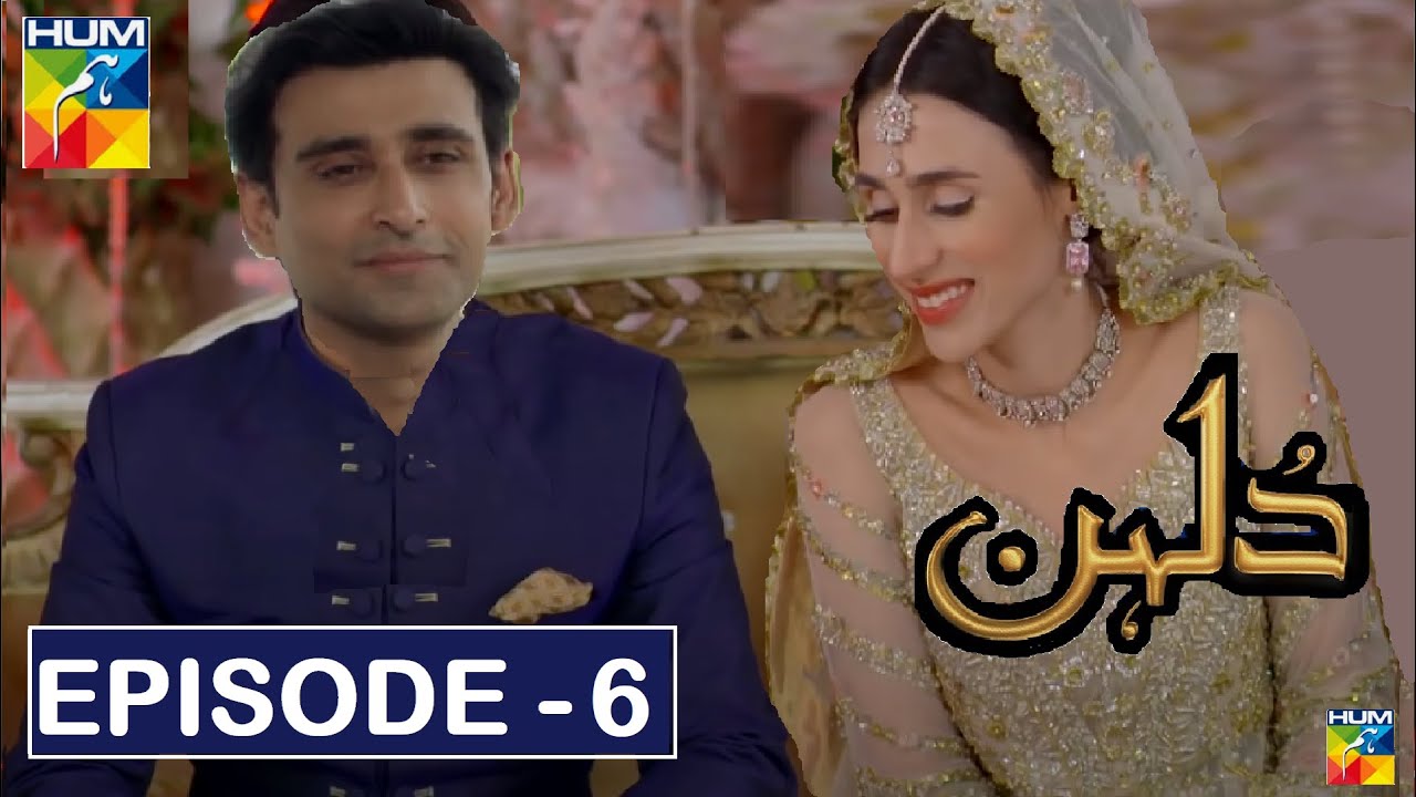 Dulhan | Dulan Episode 6 New Promo | Dulhan Episode 6 Teaser | HUM TV ...