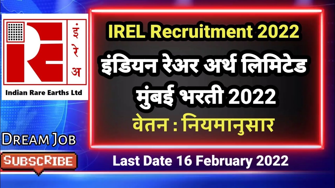 IREL Recruitment 2022 | IREL Mumbai Recruitment 2022 | इंडियन रेअर अर्थ ...