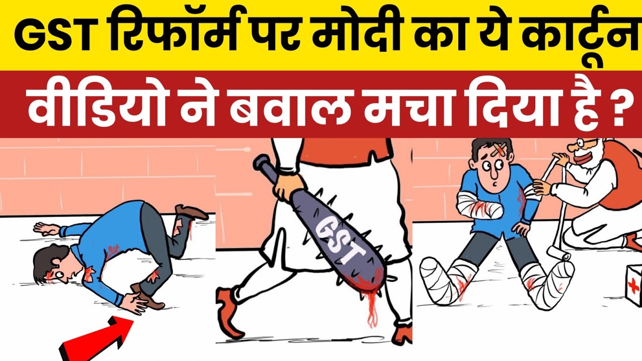 Pm Modi funny cartoon viral on GST Reforms 2025 | From Pain to Promise ...