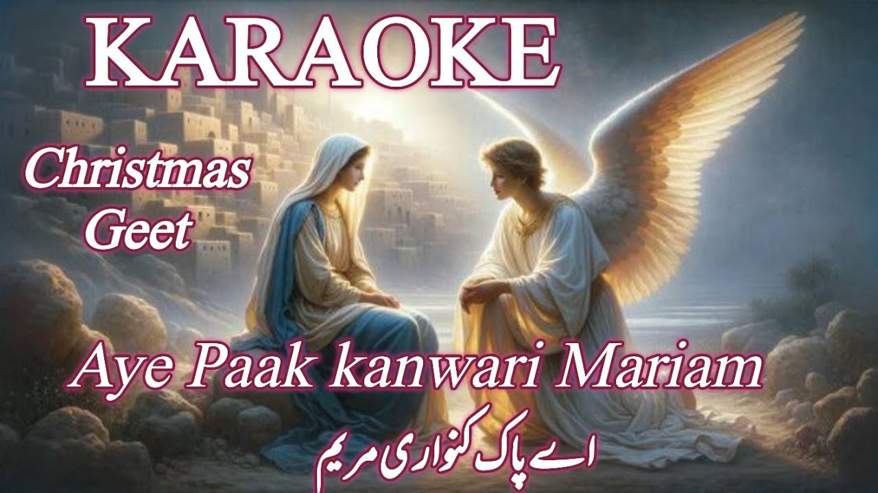 Aye Paak kanwari Mariam Christmas Geet Instrumental Karaoke Track - YouTube
