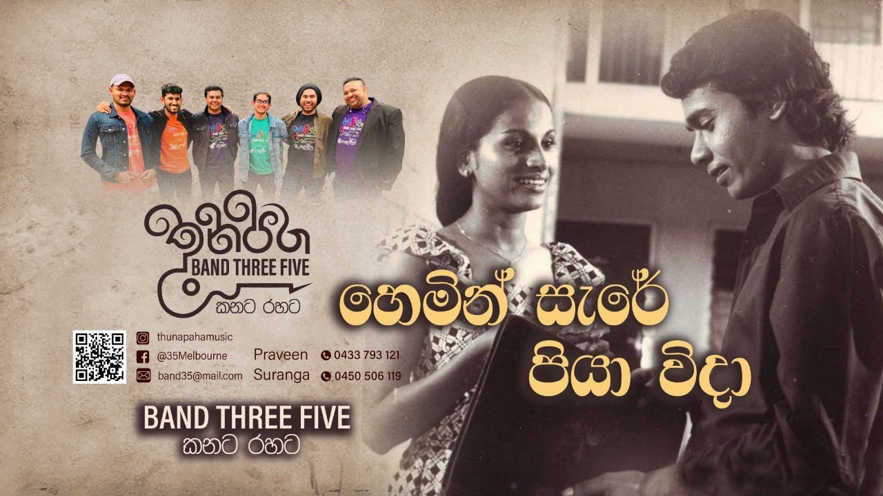 Thuna Paha( Live ) - Hemin Sare Piya Wida | හෙමින් සැරේ පියා විදා ...