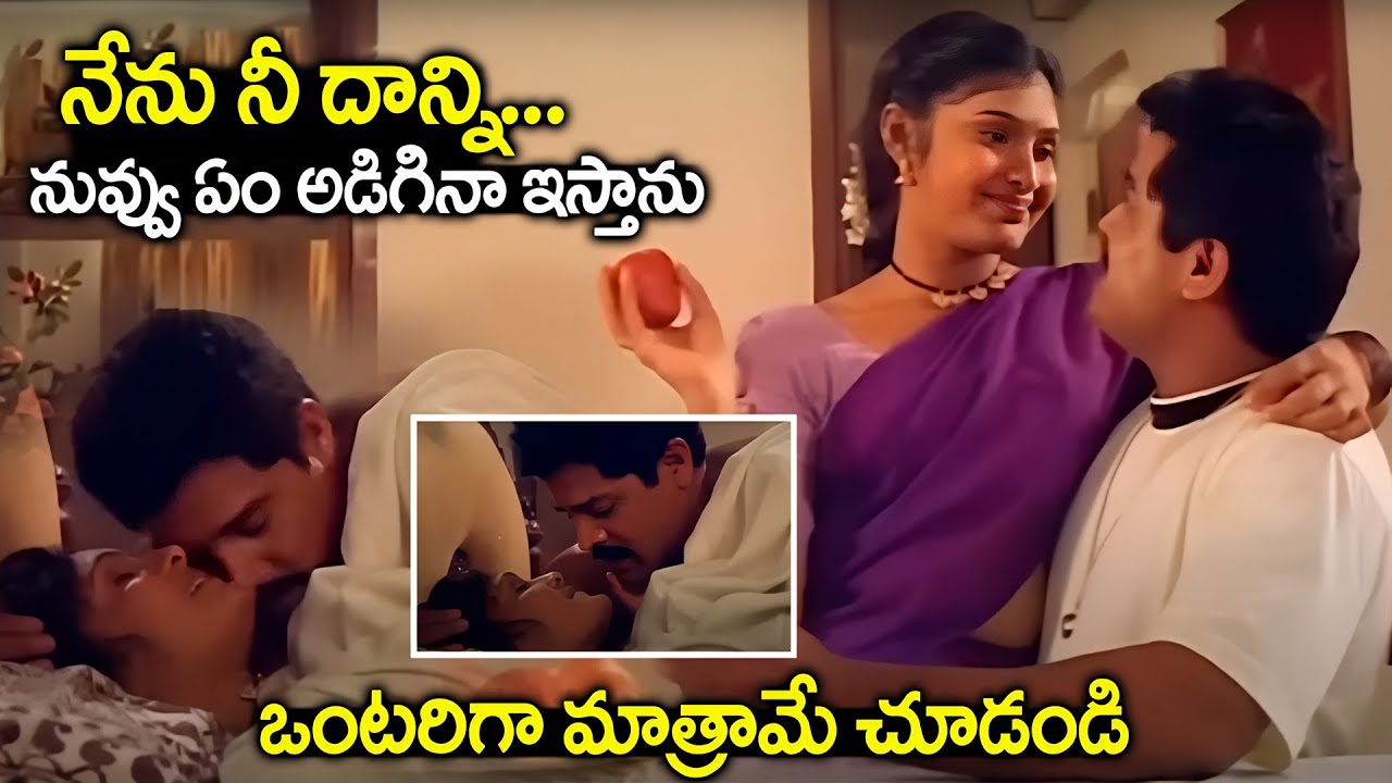 ఒంటరిగా మాత్రామే చూడండి ! | Srihari | Mohan Babu Super Hit interesting Scenes | iDream Bapatla ...