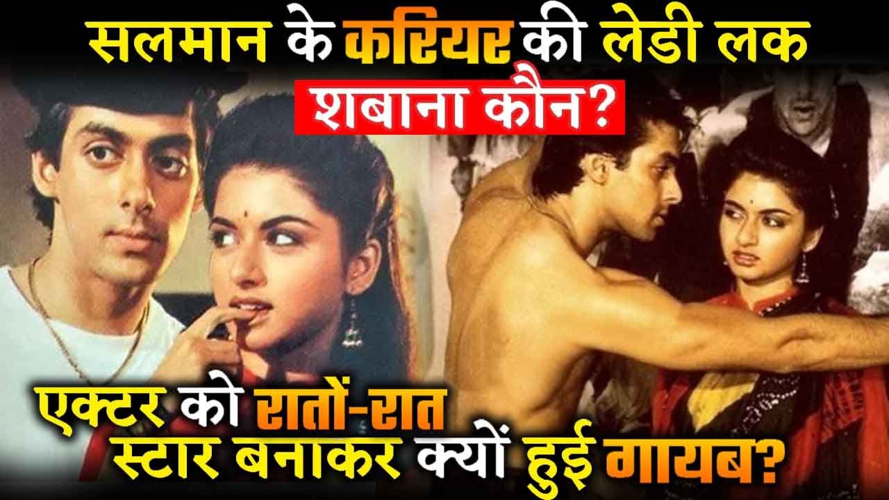 Who is Shabana Dutt? Who disappeared from Film City making Salman Khan ...