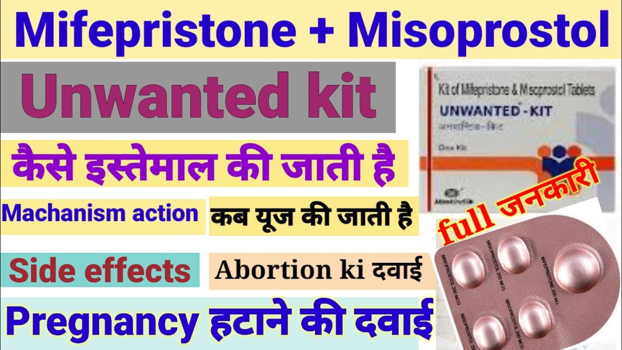Unwanted Kit| Abortion कराने की दवाई| खाने का तरीका | Side effects ...