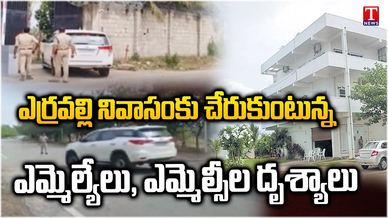Special Report From KCR Erravalli Residence, MLAs and MLCs Reaching to ...