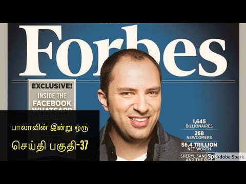 BALAVIN INDRU ORU SEYTHI - 37/ motivational story in tamil about whatsapp founder jan koum