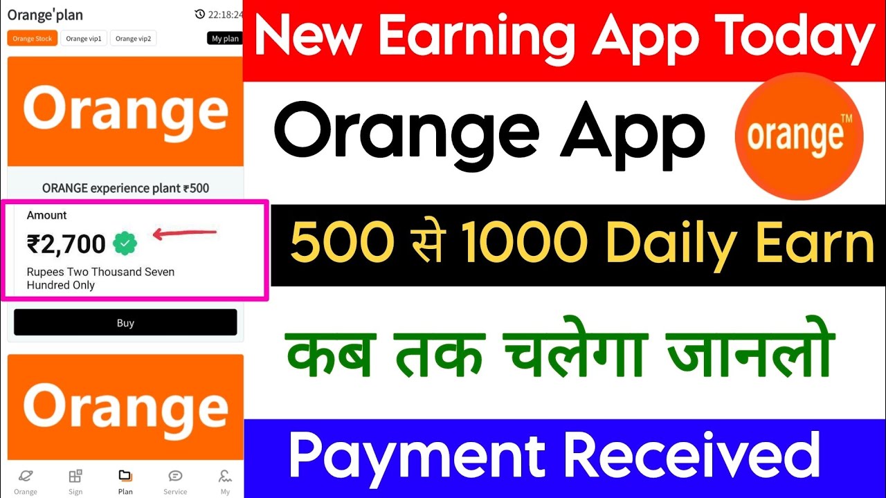 Orange App || Orange Earning App || Orange App Se Paise Kaise Kamaye ...