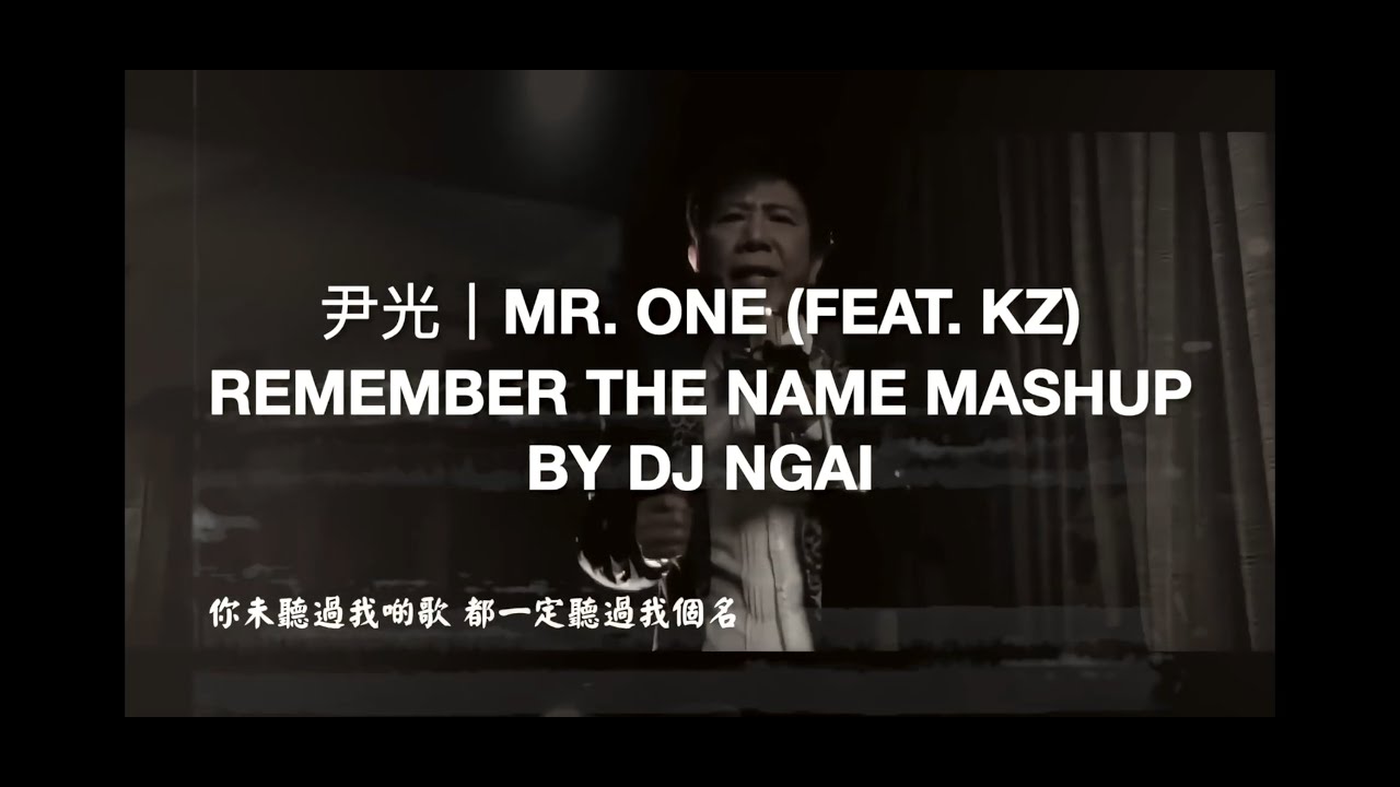 尹光 Feat. KZ - Mr One Remember the name Mashup | #mashup #remix #wank # ...