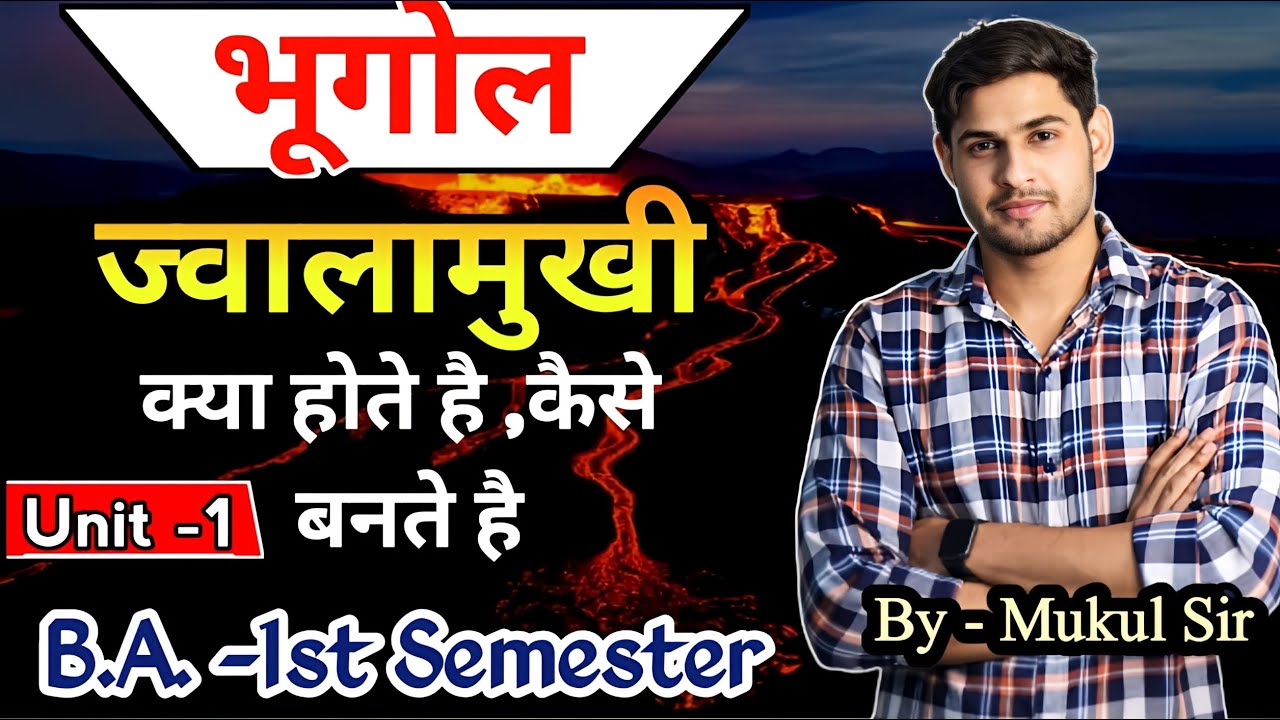 Day-11 || BA 1st Year Geography Unit-1 ( Volcano 🌋) By Mukul Sir # ...