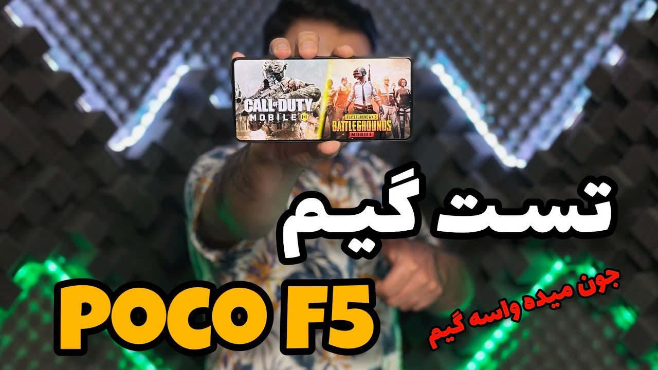 تست گیم پوکو اف۵ Poco F5 Gaming Test Youtube