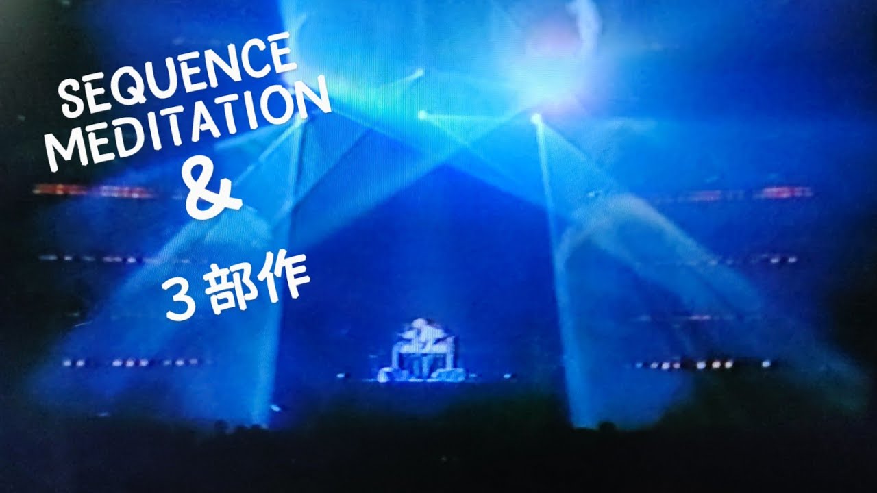 access 「SEQUENCE MEDITATION＆3部作」SYNC-ACROSS JAPAN TOUR94’DELICATE PLANET ARENA STYLE - YouTube