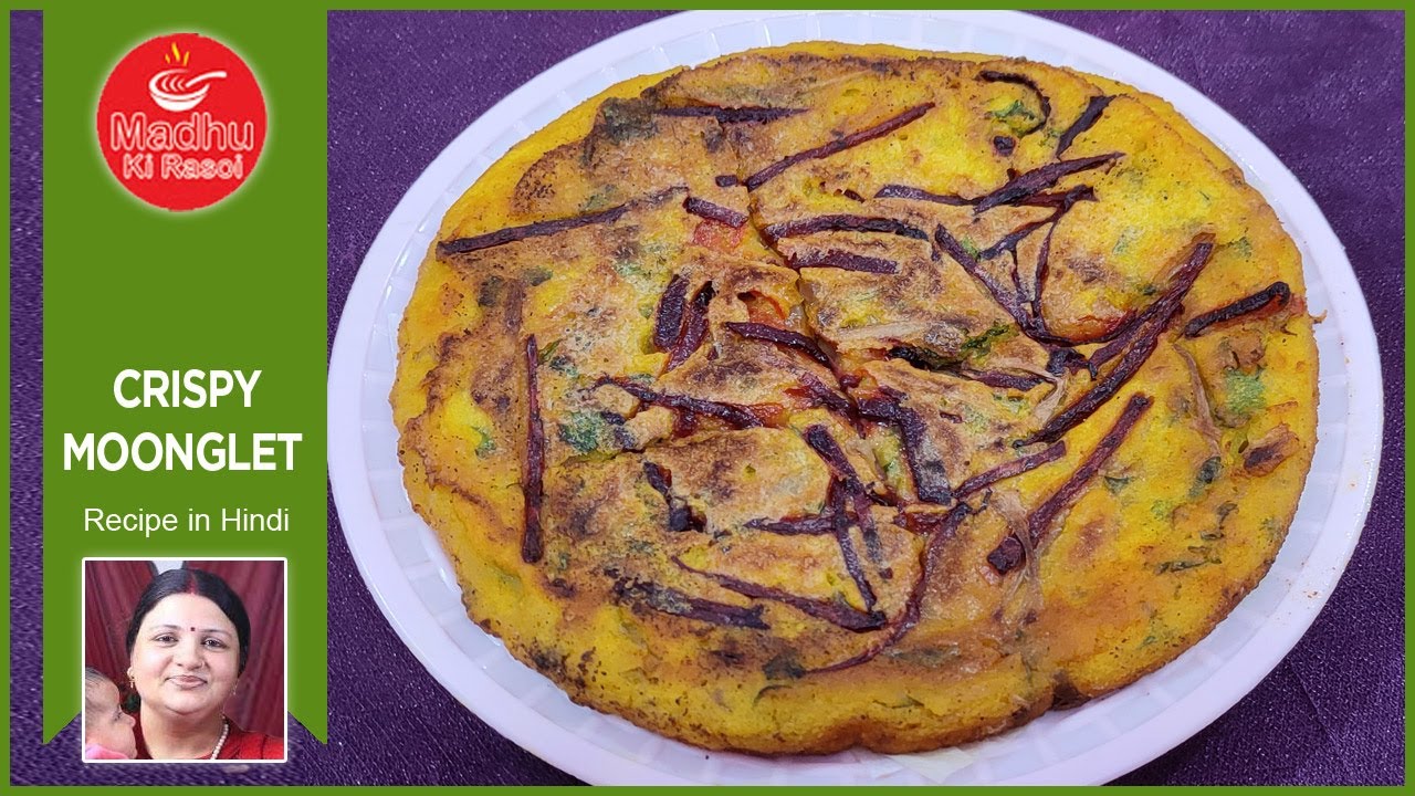 मूंगलेट Moonglet Recipe | Moong Dal omelette recipe | Moong Dal Chilla ...
