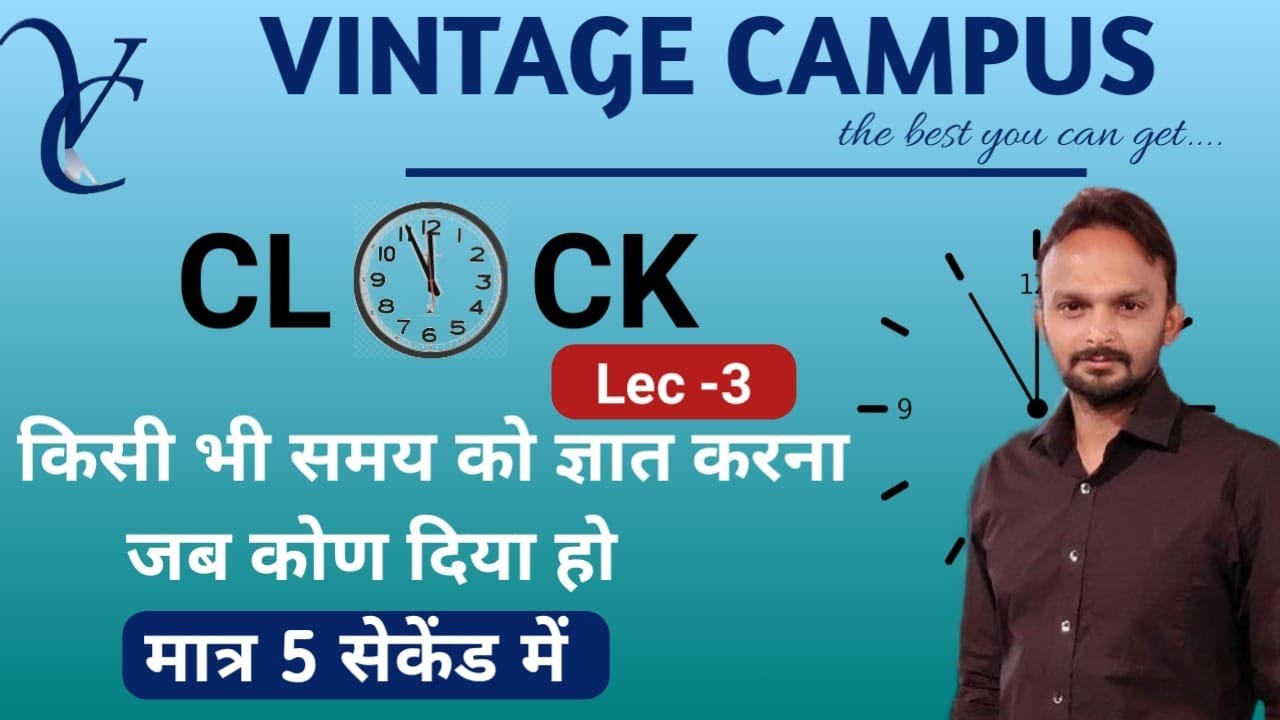 Clocks || घड़ी short tricks Part-3|| SSC CGL , CPO , CHSL,NTPC ...