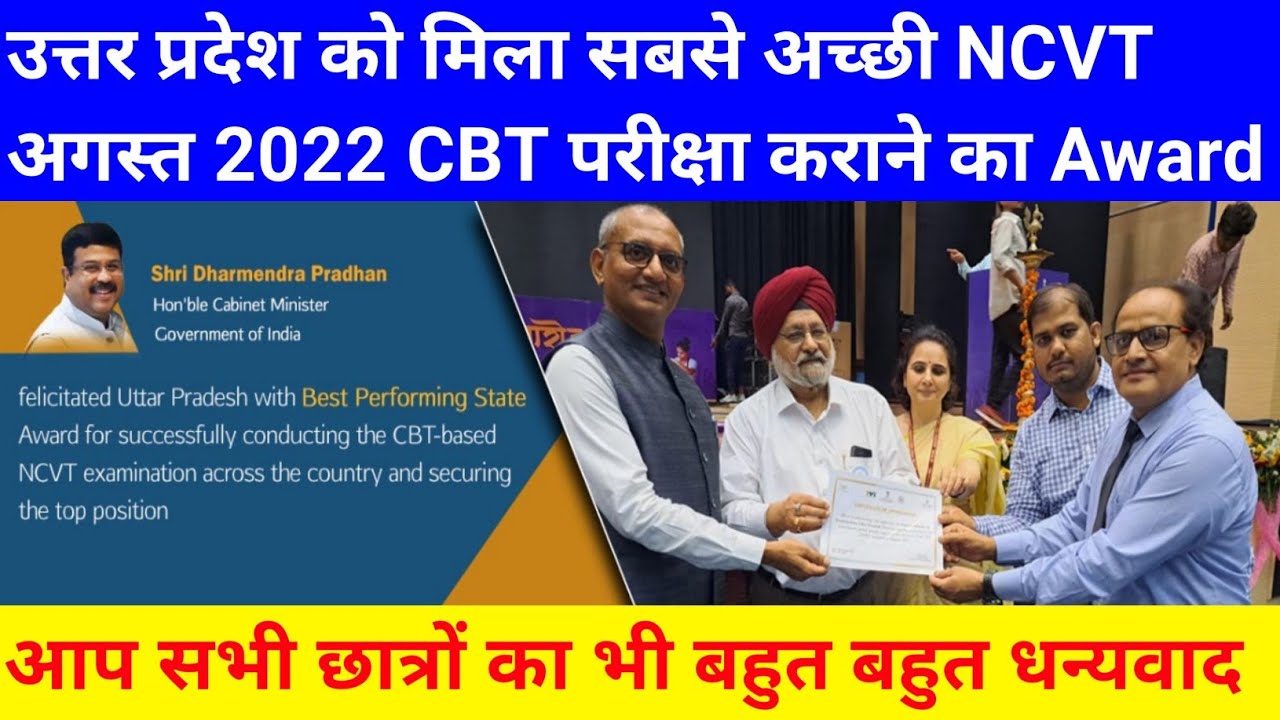 ncvt exam update 2022 | ncvt iti exam new update | iti exam date 2022 ...