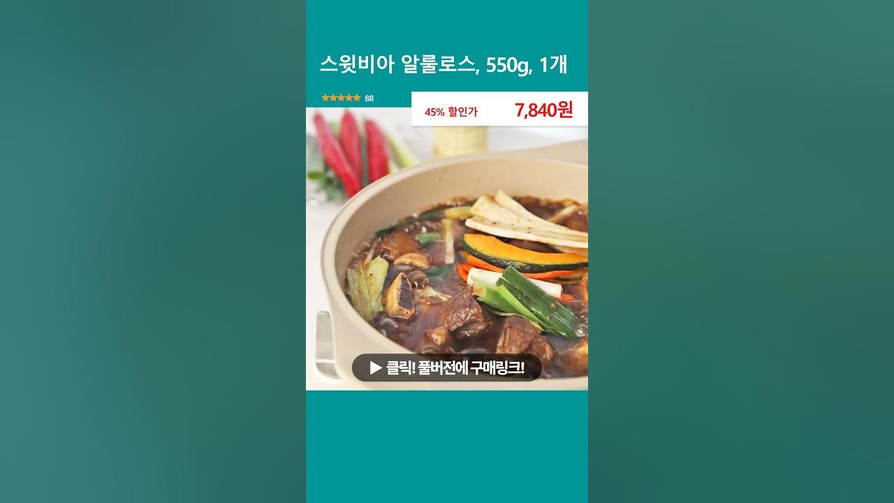 스윗비아 알룰로스, 550g, 1개 - YouTube