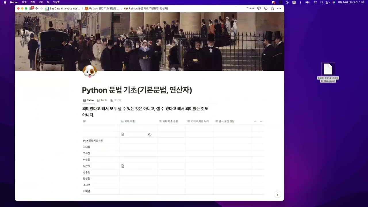 [BDAA] 노션에 과제 제출하는 방법! - YouTube