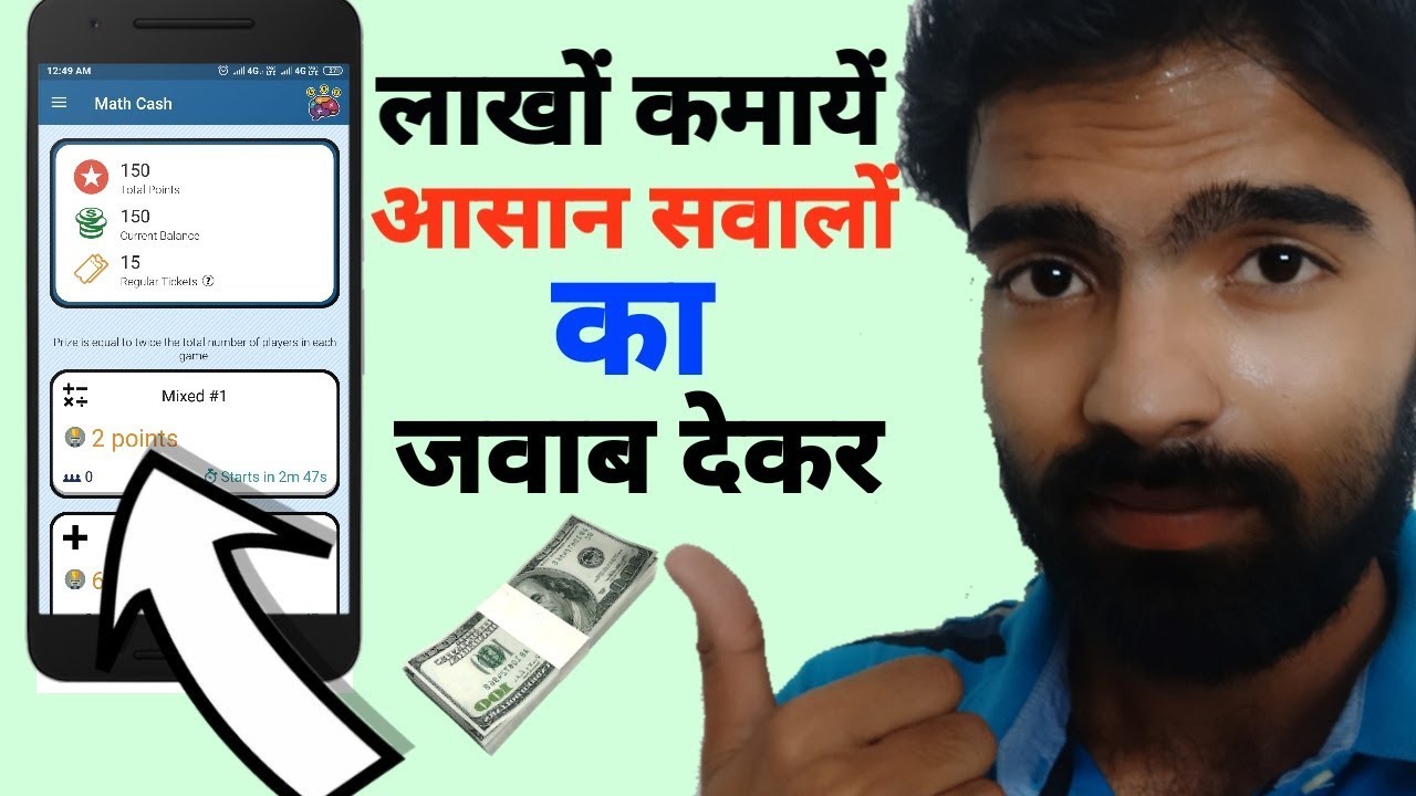 Math Cash App || How To Make Free PayPal Money || Best app for earning ...