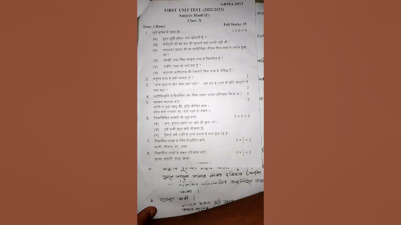 Assam Jatiya Bidyalay Class X Hindi 1st Unit Test Questions Paper YouTube assam-jatiya-bidyalay-class-x-hindi-1st-unit-test-questions-paper-youtube