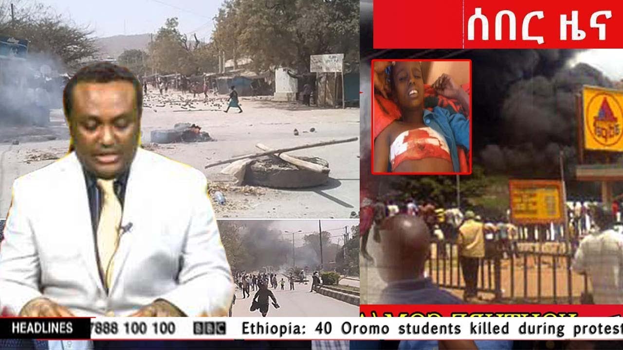ETV Breaking Ethiopian news today February 13, 2019 || EBC live ETV ...