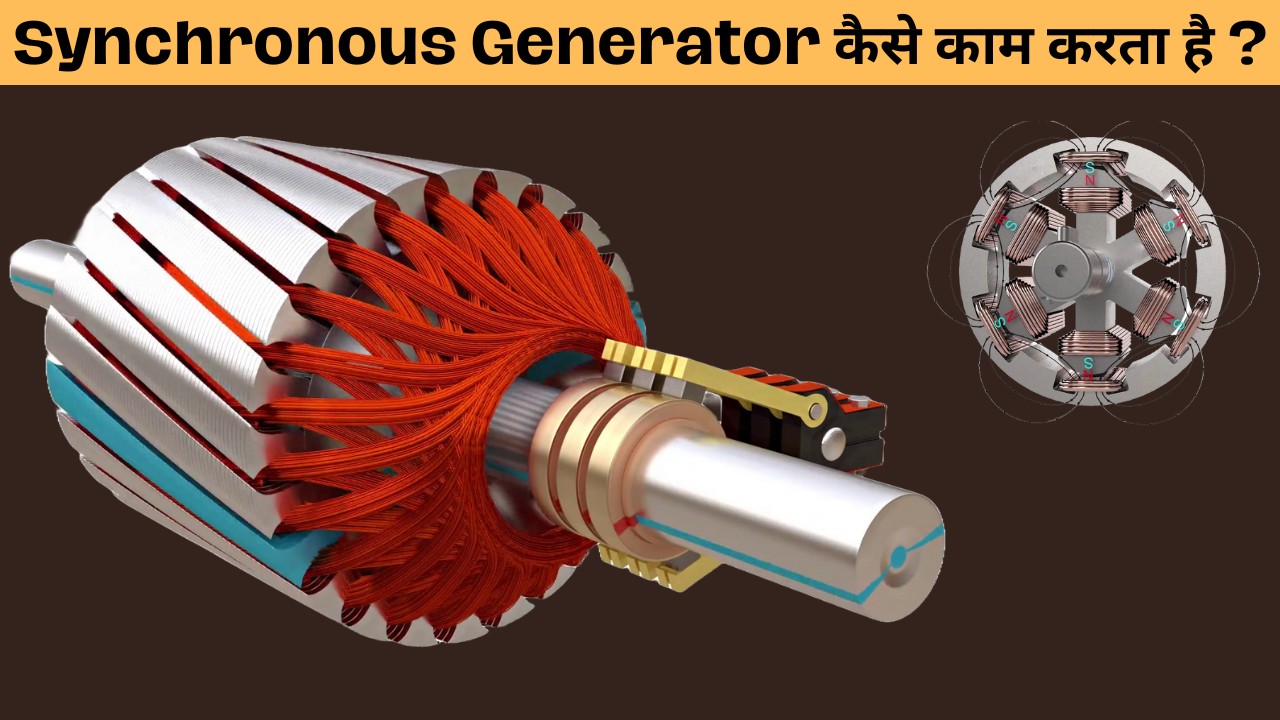 How Generator Produce Electricity How Generator Works How how-generator-produce-electricity-how-generator-works-how