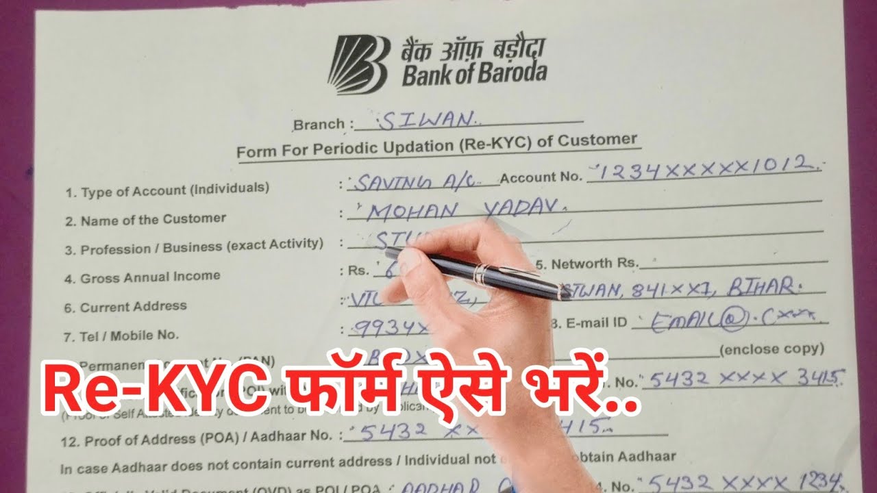 Bank of Baroda Re-KYC Form kaise bhare | Re kyc form fill for Bank of ...