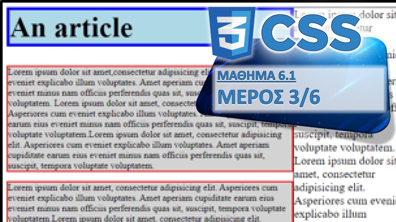 CSS - ΜΑΘΗΜΑ 6.1 - FLOATING - ΜΕΡΟΣ 3 ΑΠΟ 6 - Floating: Δύο ...